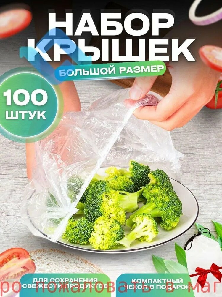 Упаковочный пакет