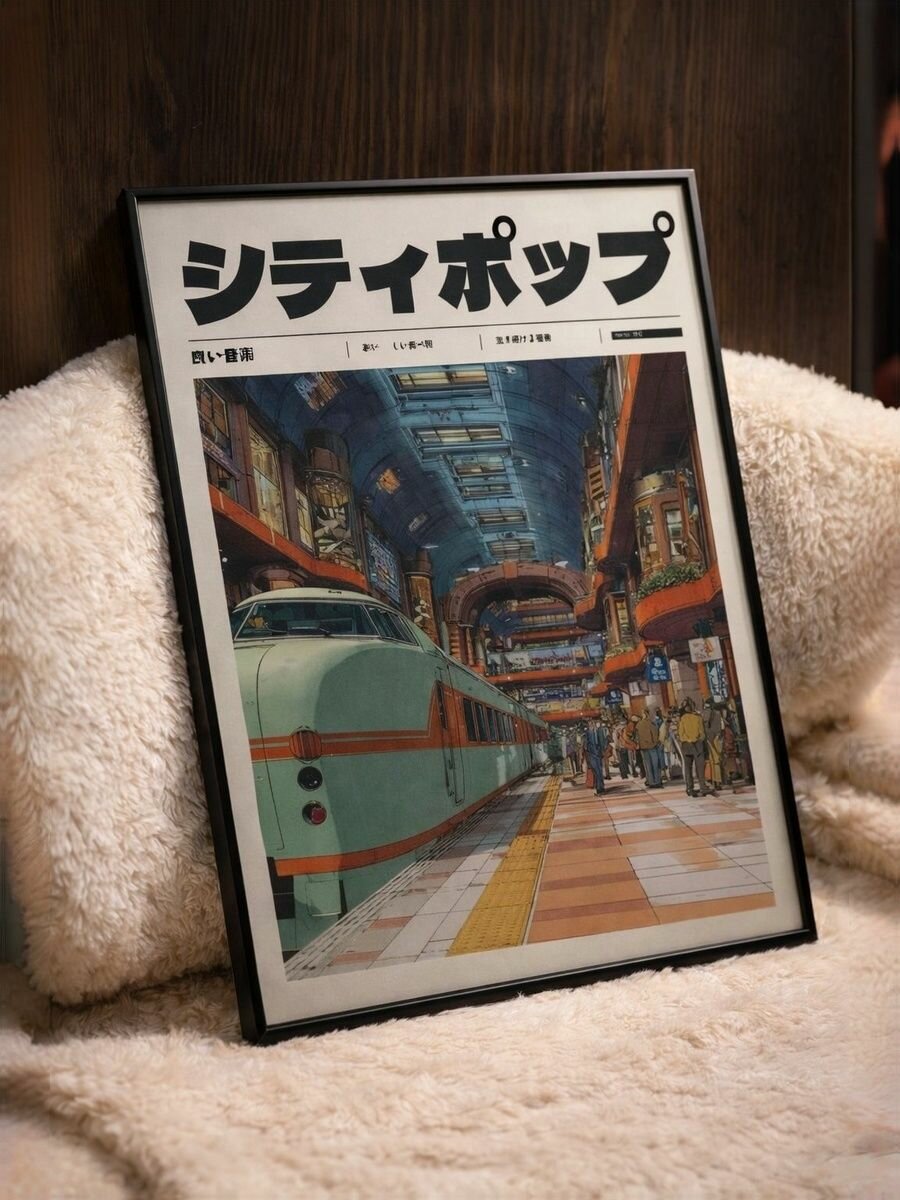 Постер в японском ретро стиле Картина/плакат аниме сити поп интерьерная печать