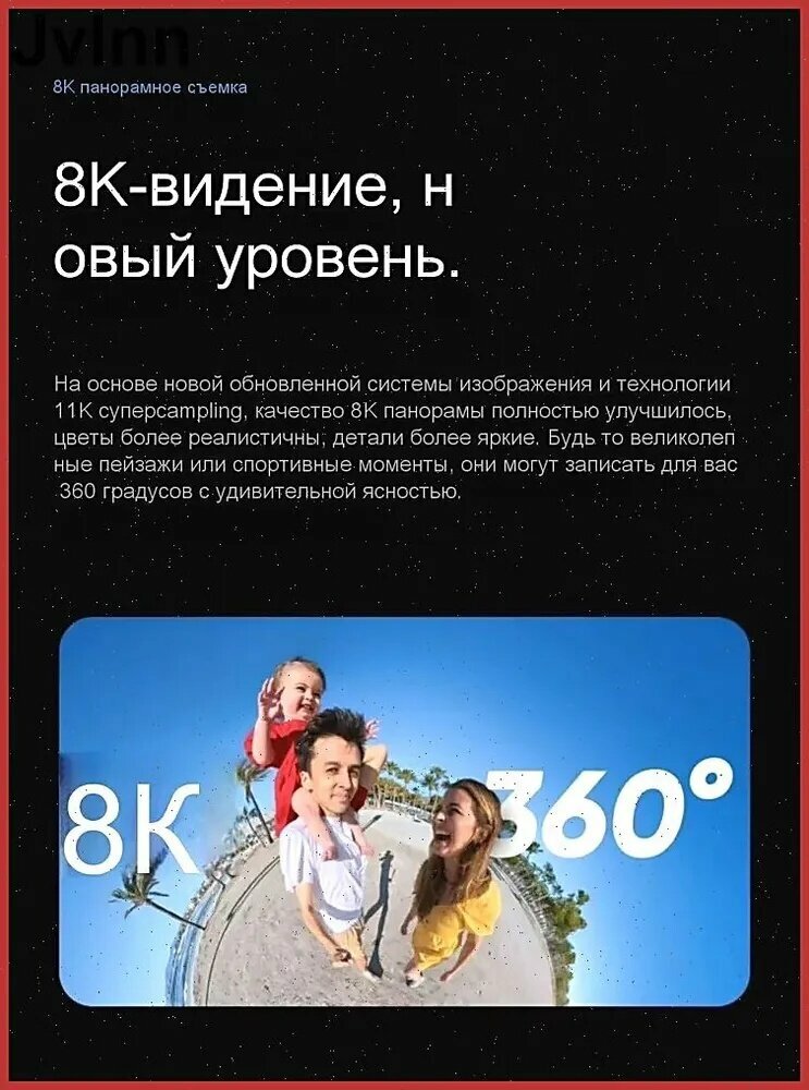 Панорамная спортивная камера insta360X4