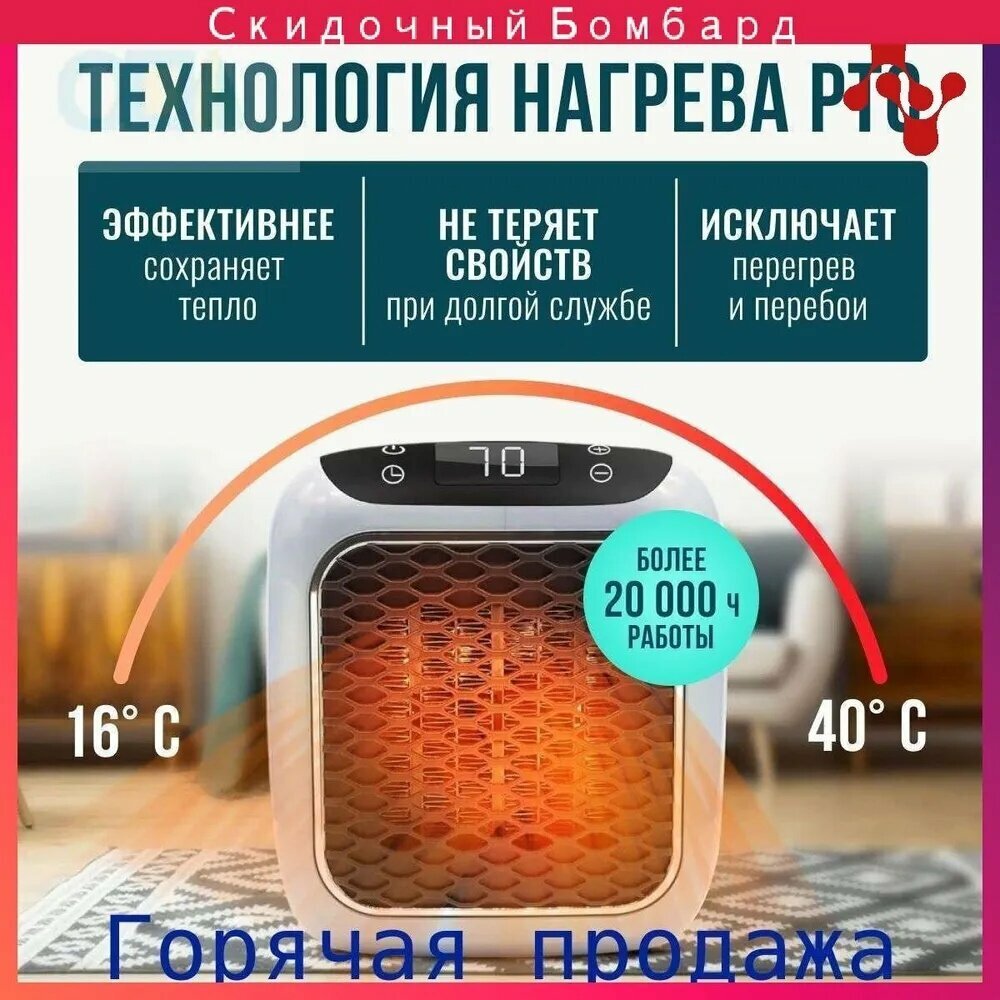 Обогреватель — фото 1