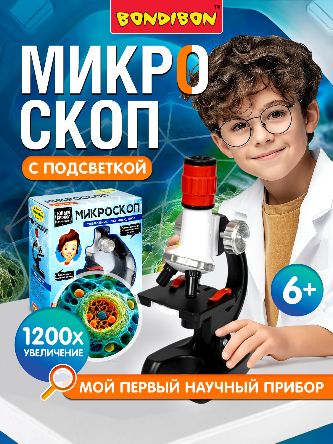 Микроскоп Технический прогресс Науки с Буки Bondibon / юный биолог. Наука И знания / увеличение 100-1200X / подсветка / Ребенок 6 лет