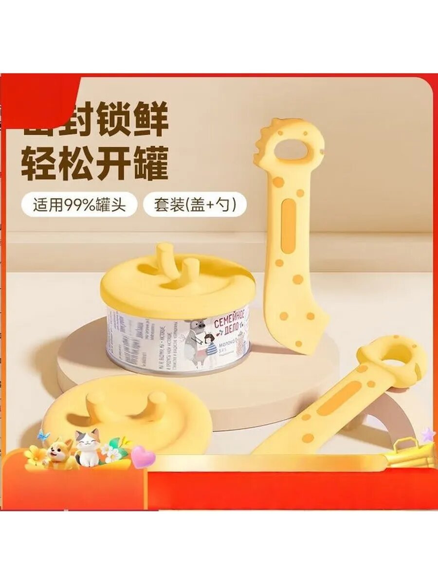 Силиконовая крышка с ложкой-дозатором, подходит для 99% банок