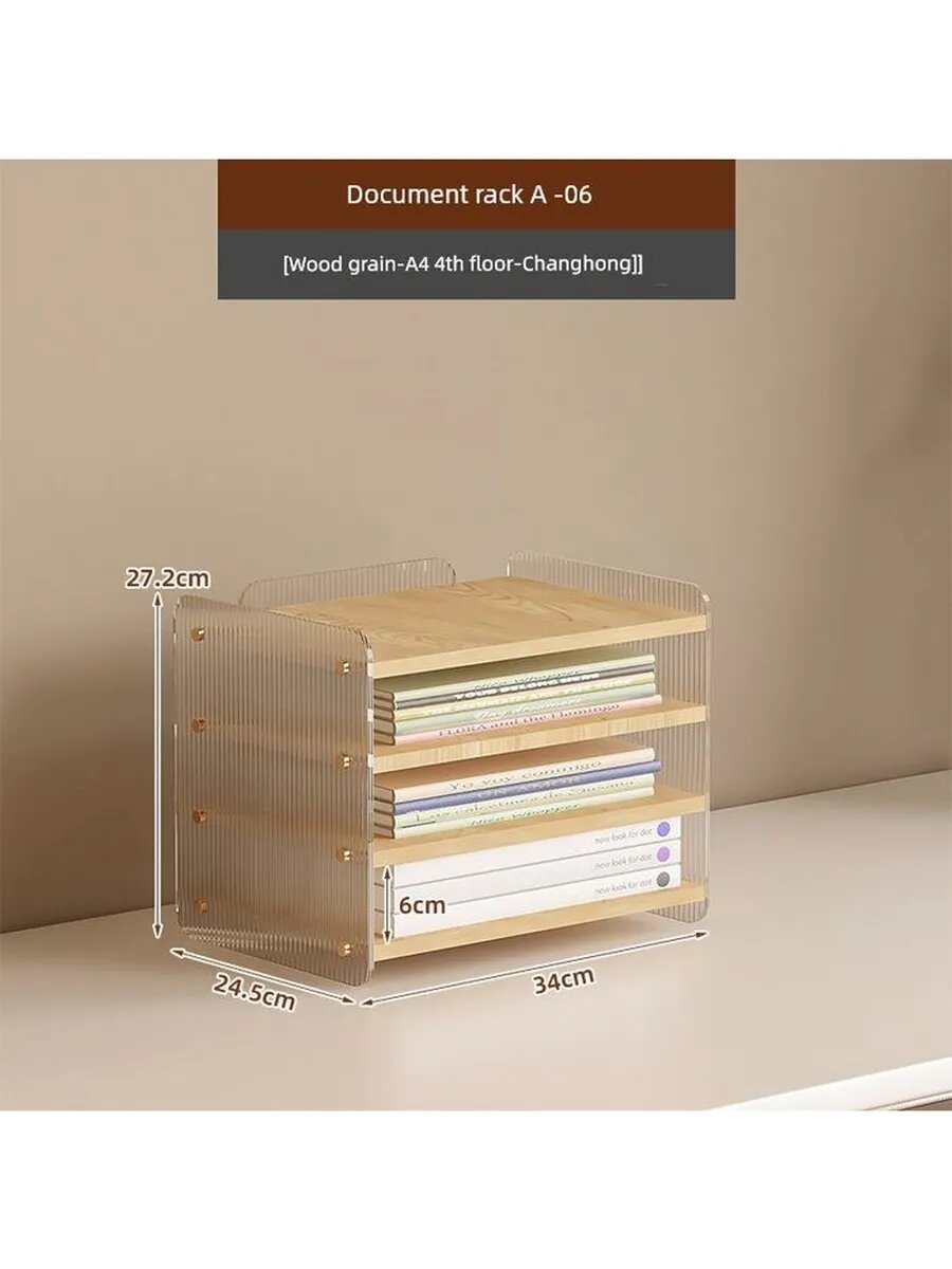 Полка для файлов A-06 (под дерево, A4, 4 яруса)