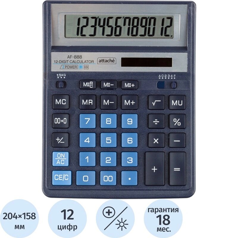 Калькулятор настольный полн. Attache AF-888,12р, дв. пит,204x158мм, темно-син