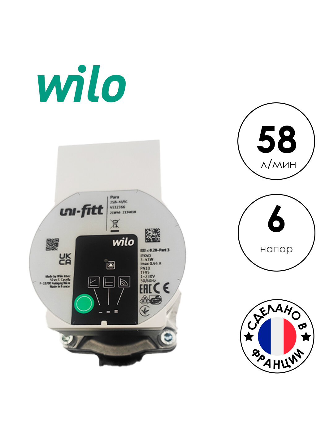 Циркуляционный насос WILO PARA 25/6-43 (4532366) 130 мм ,58 л/мин