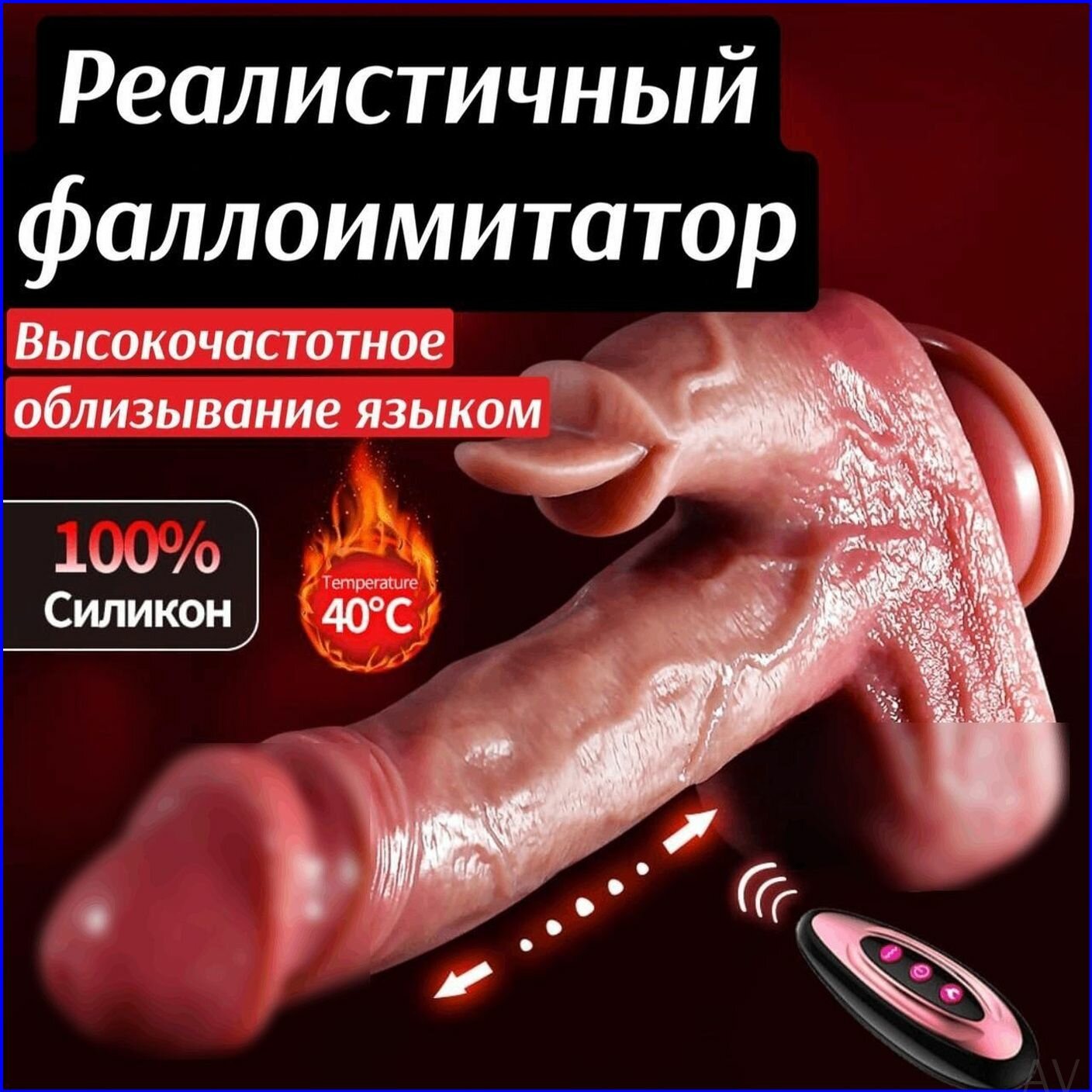 Вибрационная модель премиум