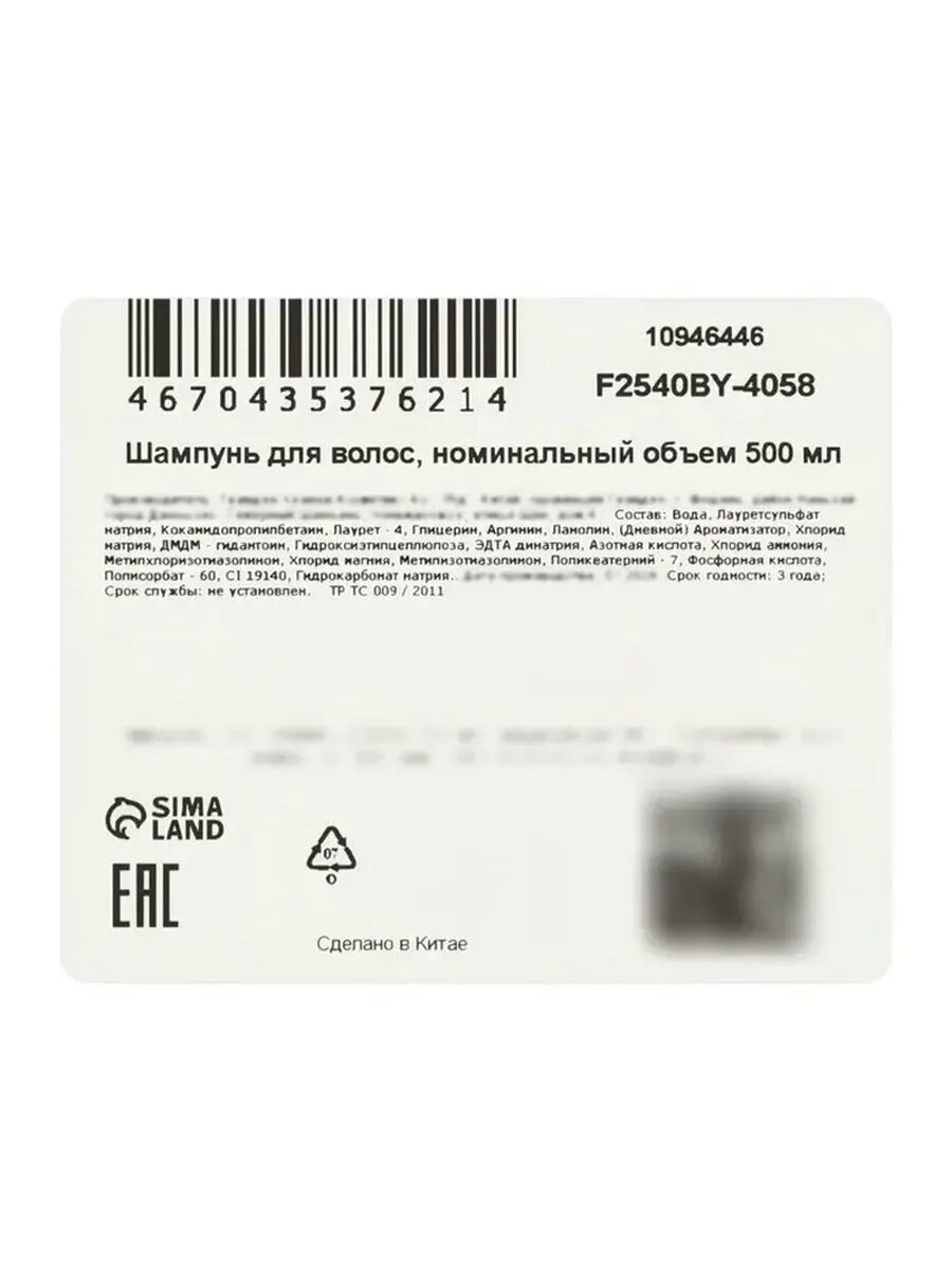 Обновленный шампунь для ярких и здоровых волос