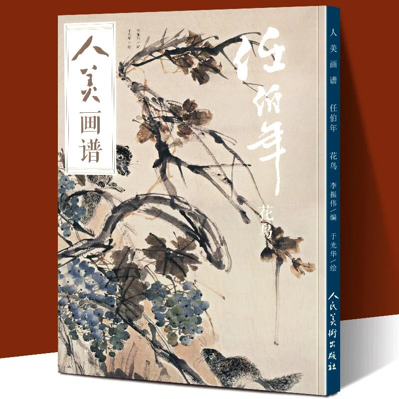 Китайская книга для рисования suvtoper 001 A1