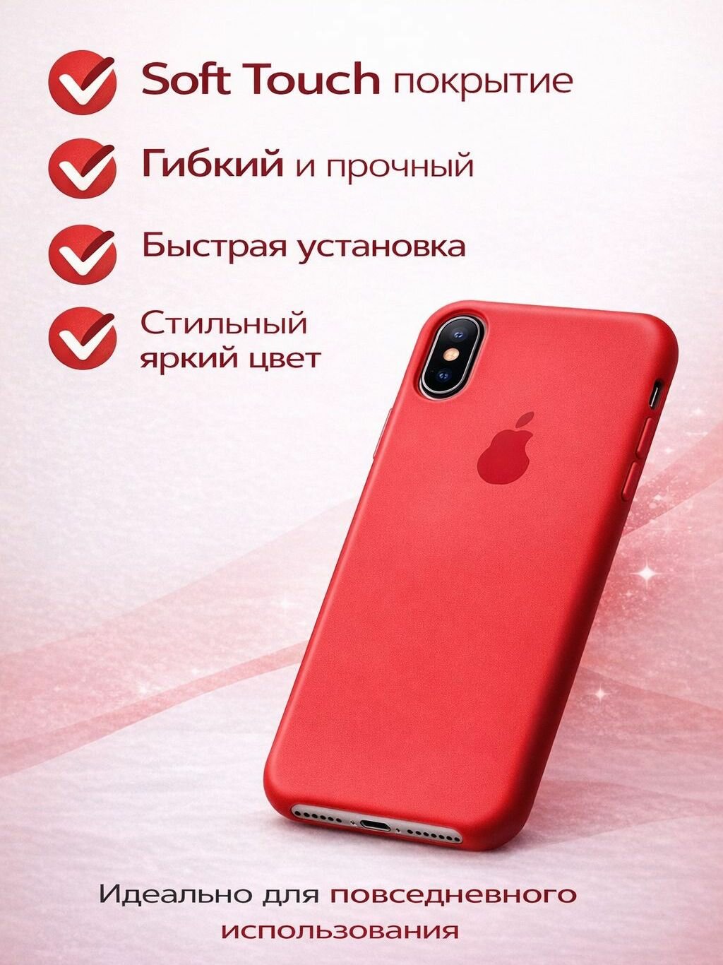 Чехол Shoptronic, для iPhone X, красный, защита камеры, ударопрочный, soft-touch