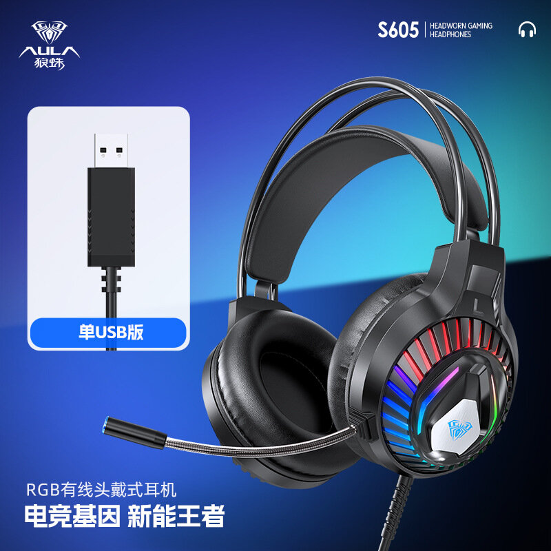 Одиночный USB игровая гарнитура для ПК, черная, 7.1-канальный звук, проводные наушники с микрофоном