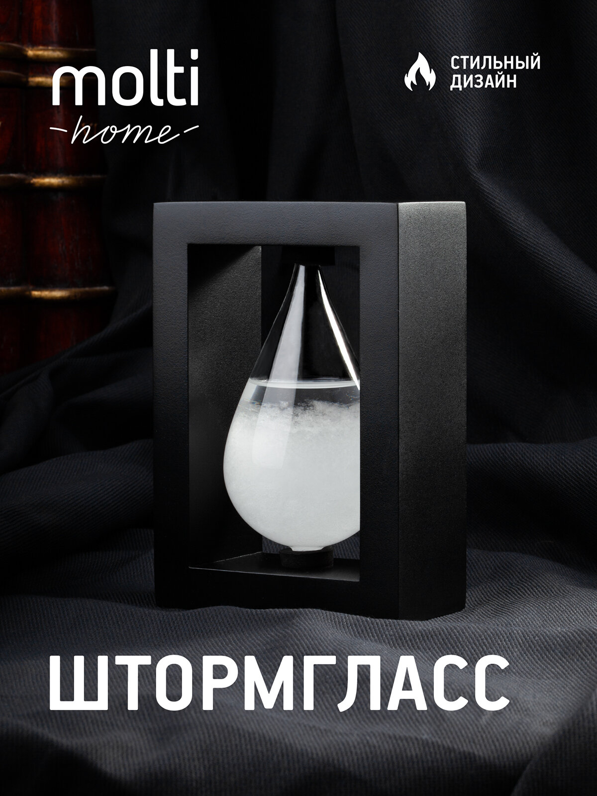Барометр molti Elusive Mist, настольный, предсказатель погоды, черный