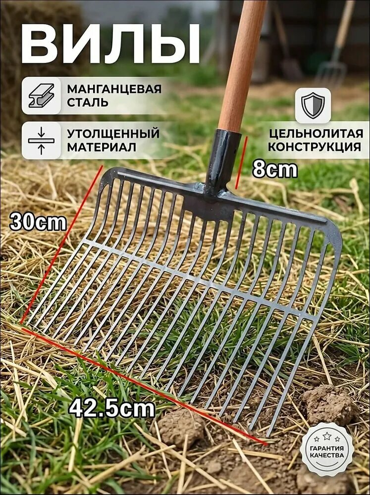 Вилы, Сталь,42.5см