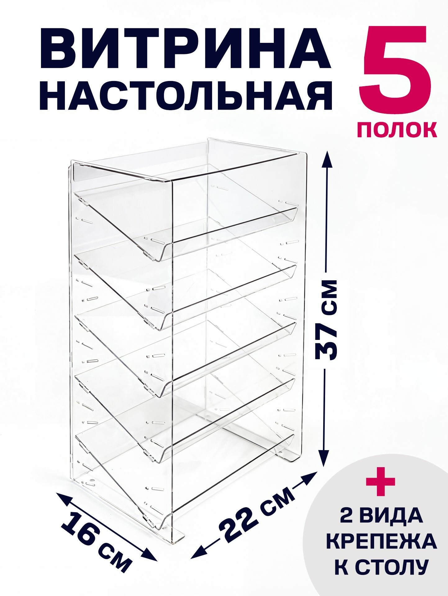 Акриловая витрина для выкладки товара, прозрачная подставка для сладостей, снеков и шоколада