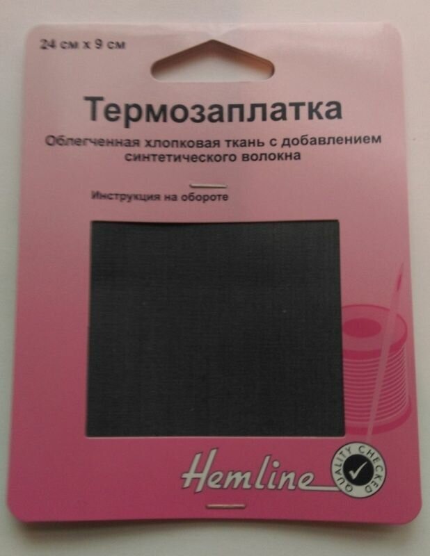Термо-заплатки, цв. темно-серый (24*9см) Hemline арт.691. DG