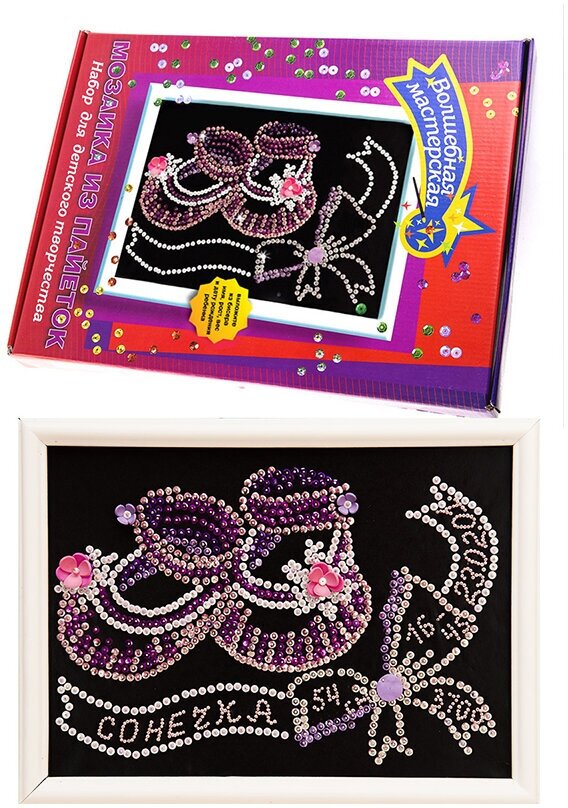 Волшебная мастерскаямозаика из пайеток уровня 2 для девочки CK метрика 045