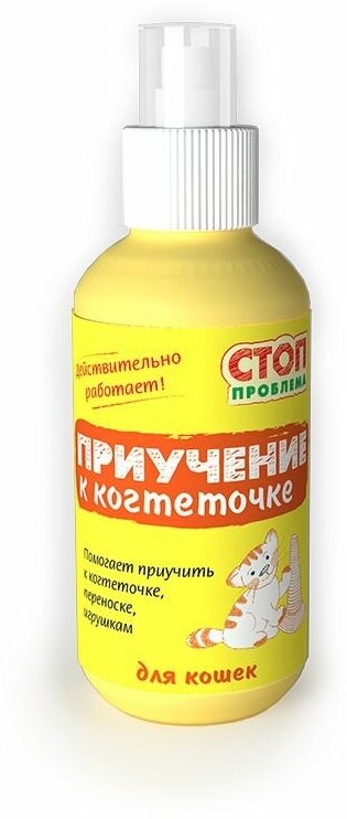 Стоп-проблема Спрей д/кошек Приучение к когтеточке 120мл