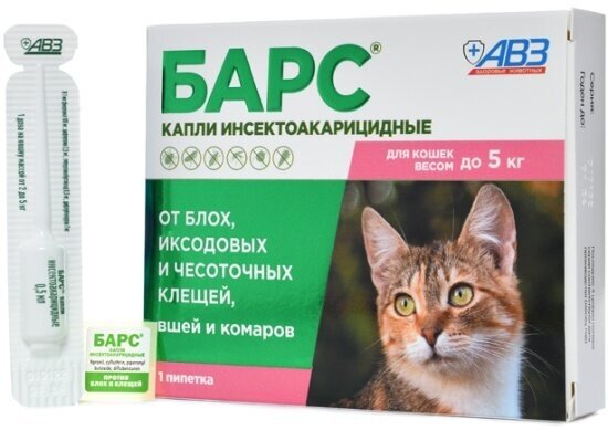 Инсектоакарицидные капли Авз (агроветзащита) Барс АВЗ агроветзащита для кошек до 5 кг 1 пипетка/0,5 мл