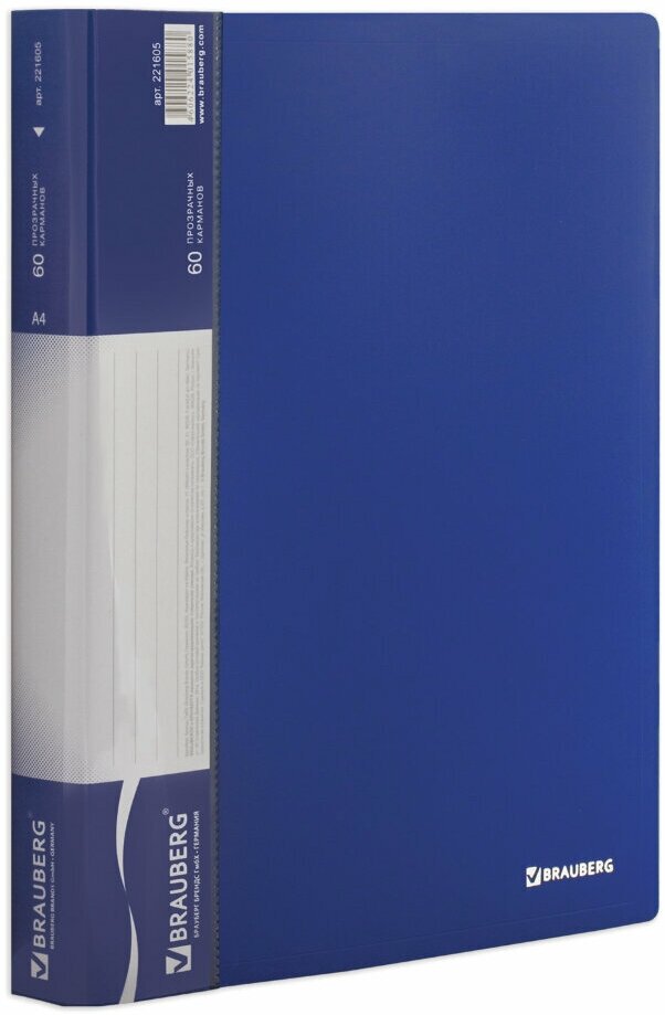 Папка 80 вкладышей BRAUBERG стандарт, синяя, 0,9 мм, 221607, 221607