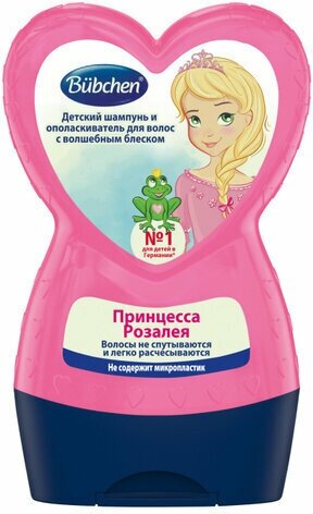 Детский шампунь Bubchen и ополаскиватель для волос с волшебным блеском "Принцесса Розалея", 230 мл
