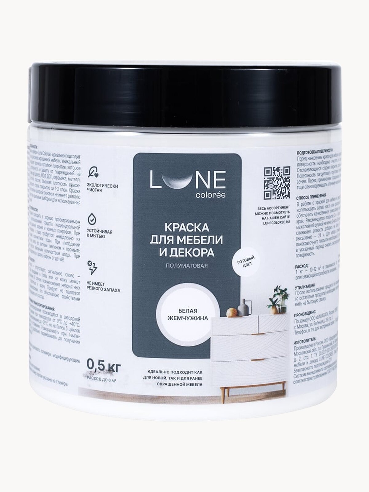 Краска для мебели, дерева и декора акриловая быстросохнущая без запаха LUNE COLOREE, цвет Белая жемчужина (белая), 0,5 кг