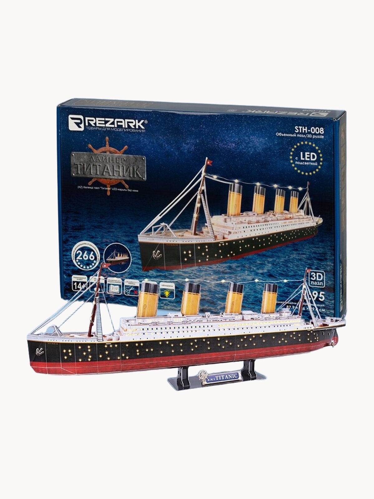 Сборная модель (пенополистирол) "REZARK" STH-008 Серия "Корабли" с LED подсветкой "Титаник"
