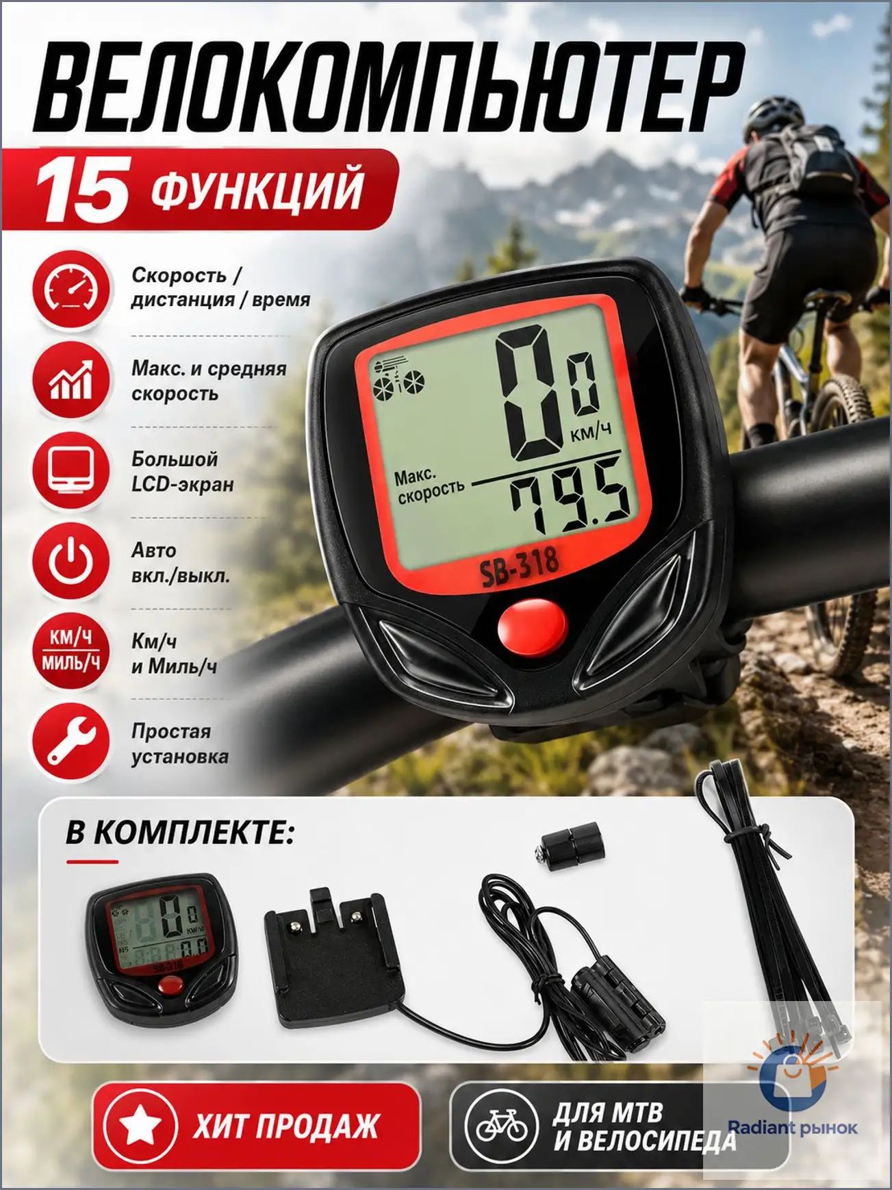 Велокомпьютер для велосипеда, проводной спидометр с LCD экраном, 15 функций, счётчик скорости и пробега