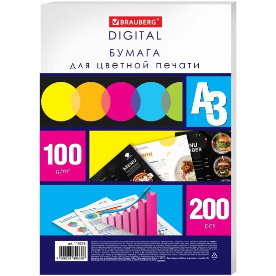 Бумага Brauberg для цветной лазерной печати большой формат (297х420), А3, 100 г/м2, 200 л, , 115378