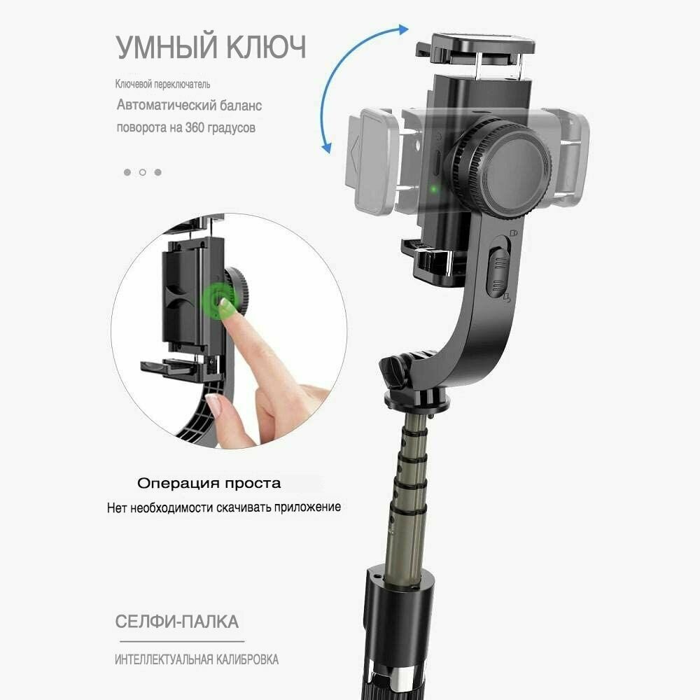 Стабилизатор для смартфона — фото 1
