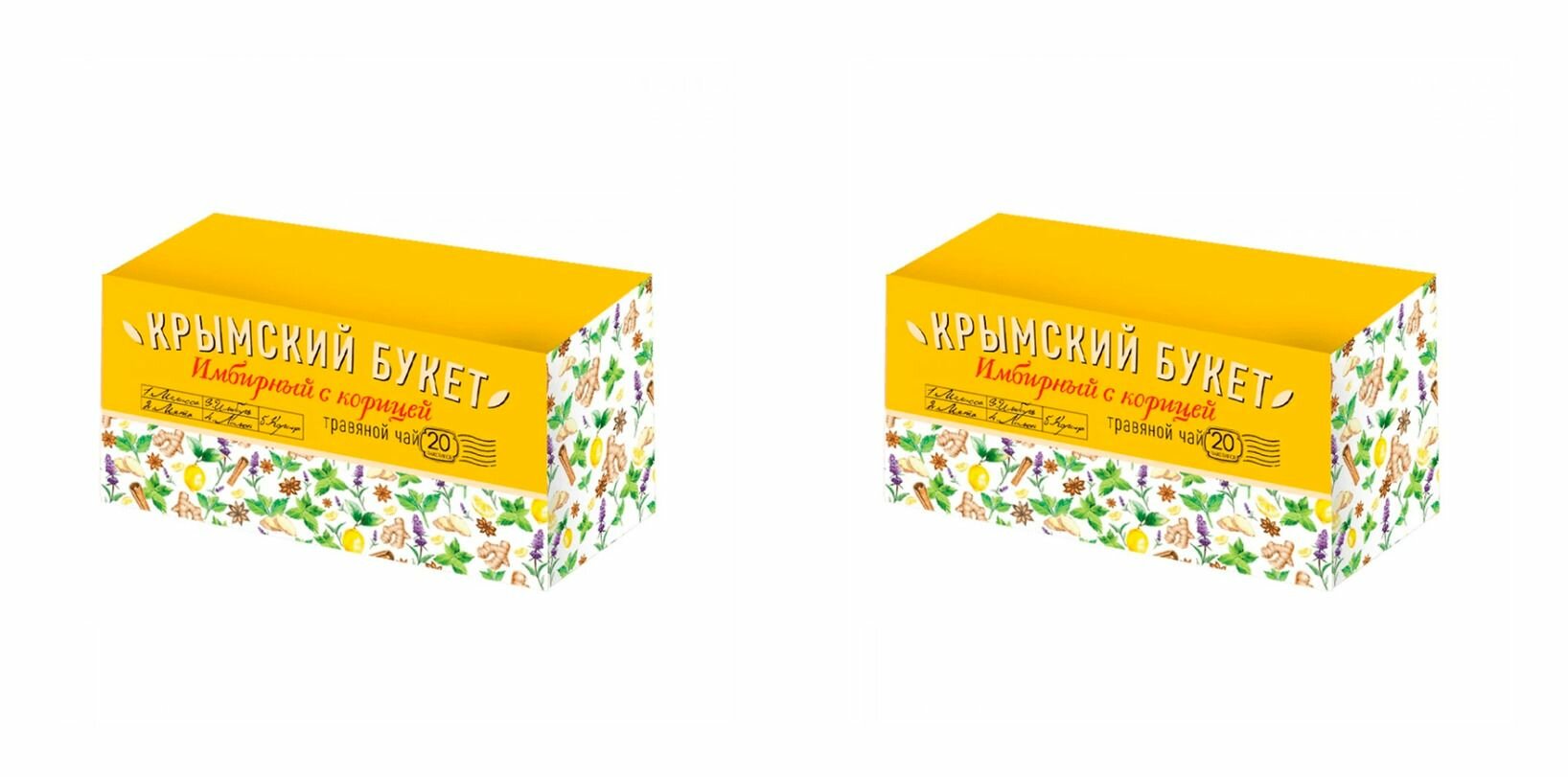Крымский Букет Чай Травяной Имбирный с корицей,20 пак,2 шт