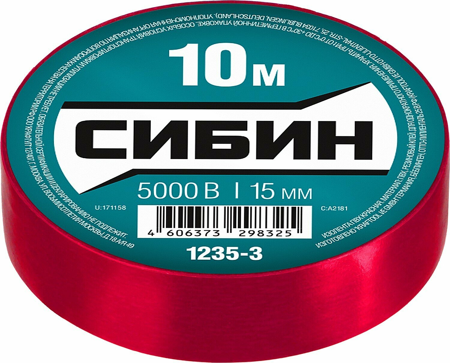 Изолента СИБИН (ПВХ, 15ммx10м, красная) 1235-3
