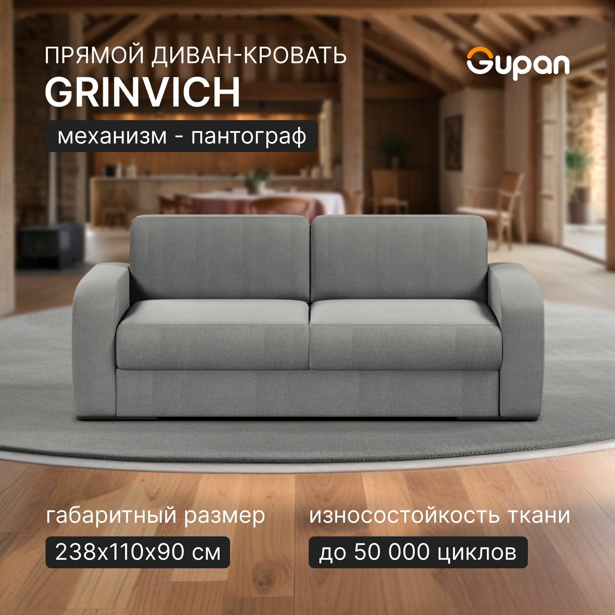 Диван кровать Gupan Гринвич Велюр Amigo Grey, раскладной, механизм пантограф, беспружинный, с ящиком для белья
