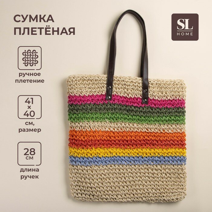 Сумка
