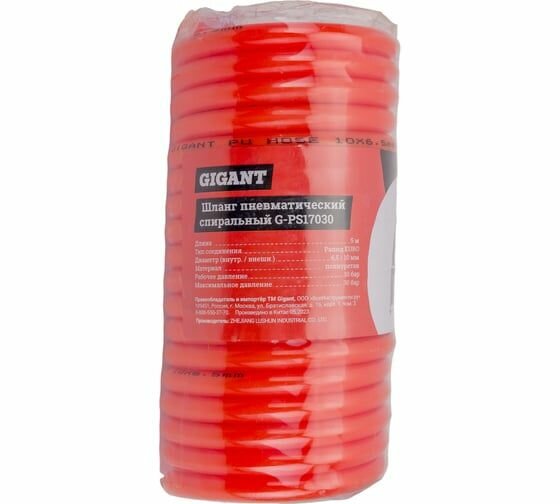 Шланг для компрессора воздушного, пневматический спиральный 5 м, 6х10 мм, полиуретан Gigant G-PS17030