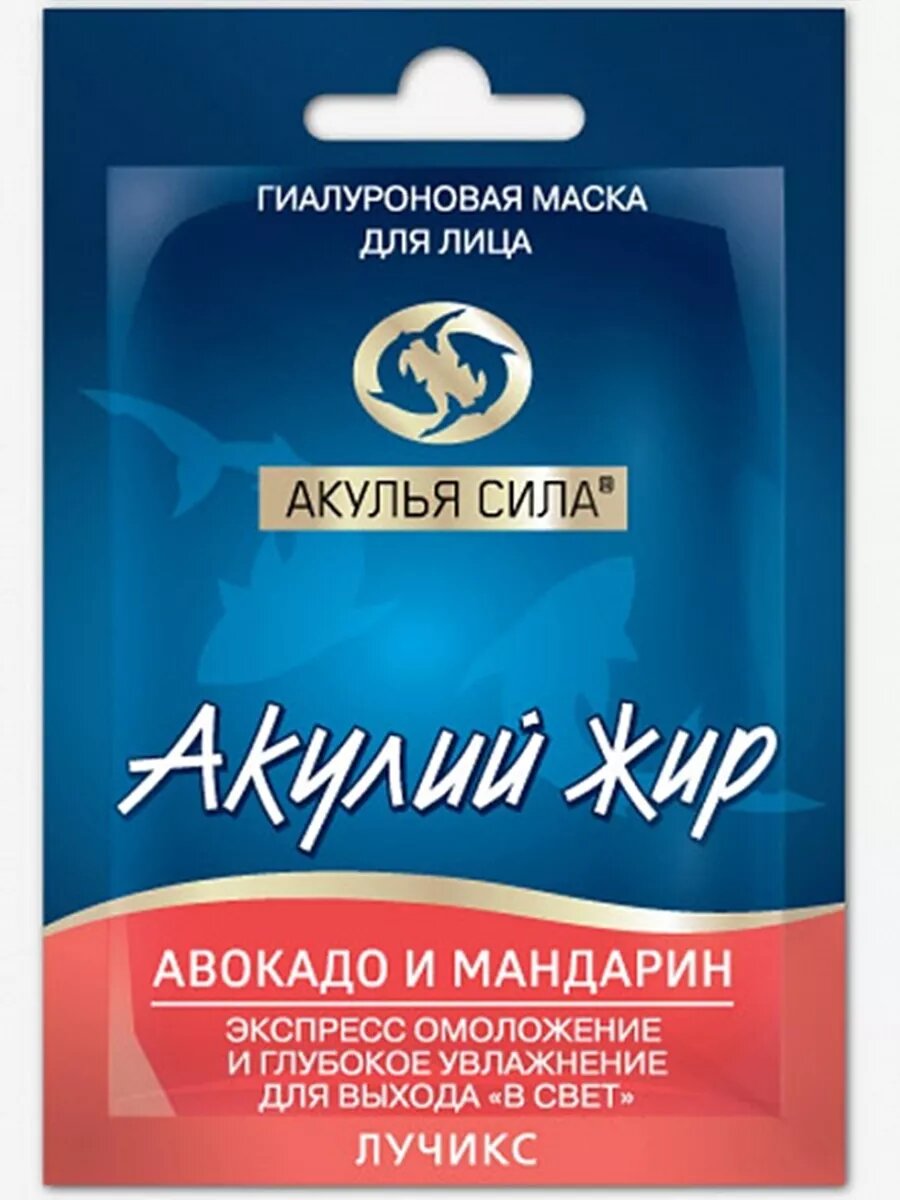 Акулий жир Гиалуроновая маска омоложение для лица, 10 мл