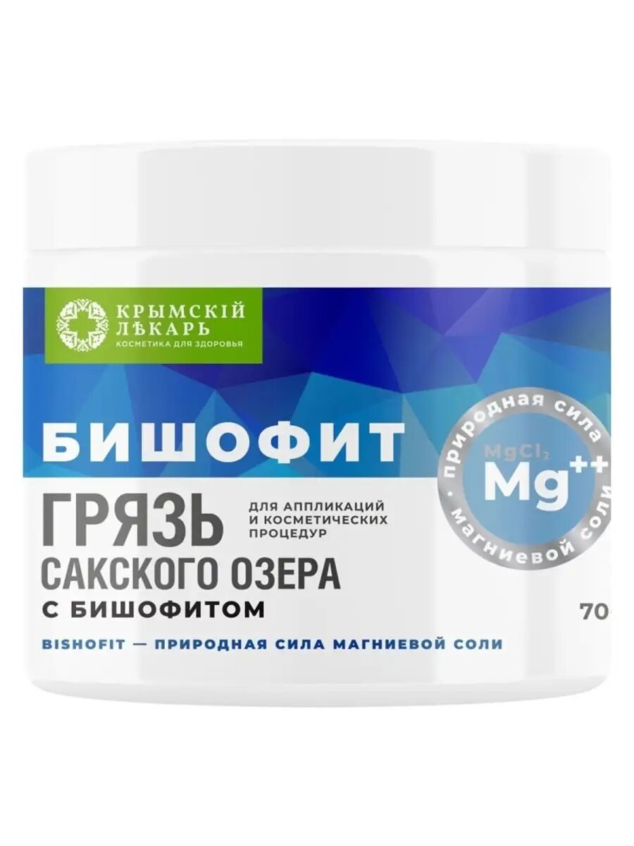 Грязь для аппликаций Сакского озера с Бишофитом натуральная