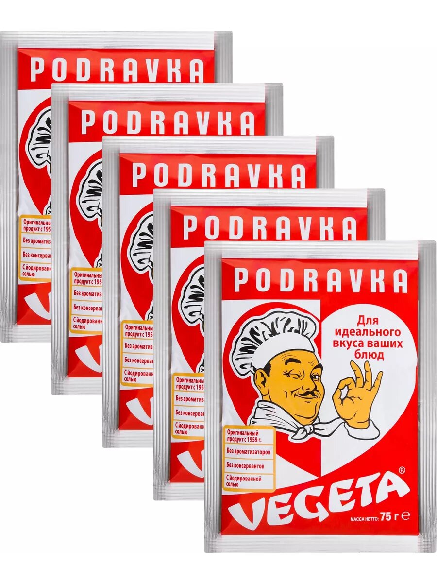 Универсальная приправа с овощами "Vegeta", 75 г х 5 шт