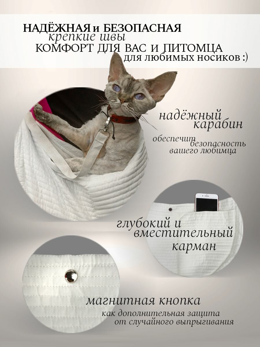 Переноска — фото 1