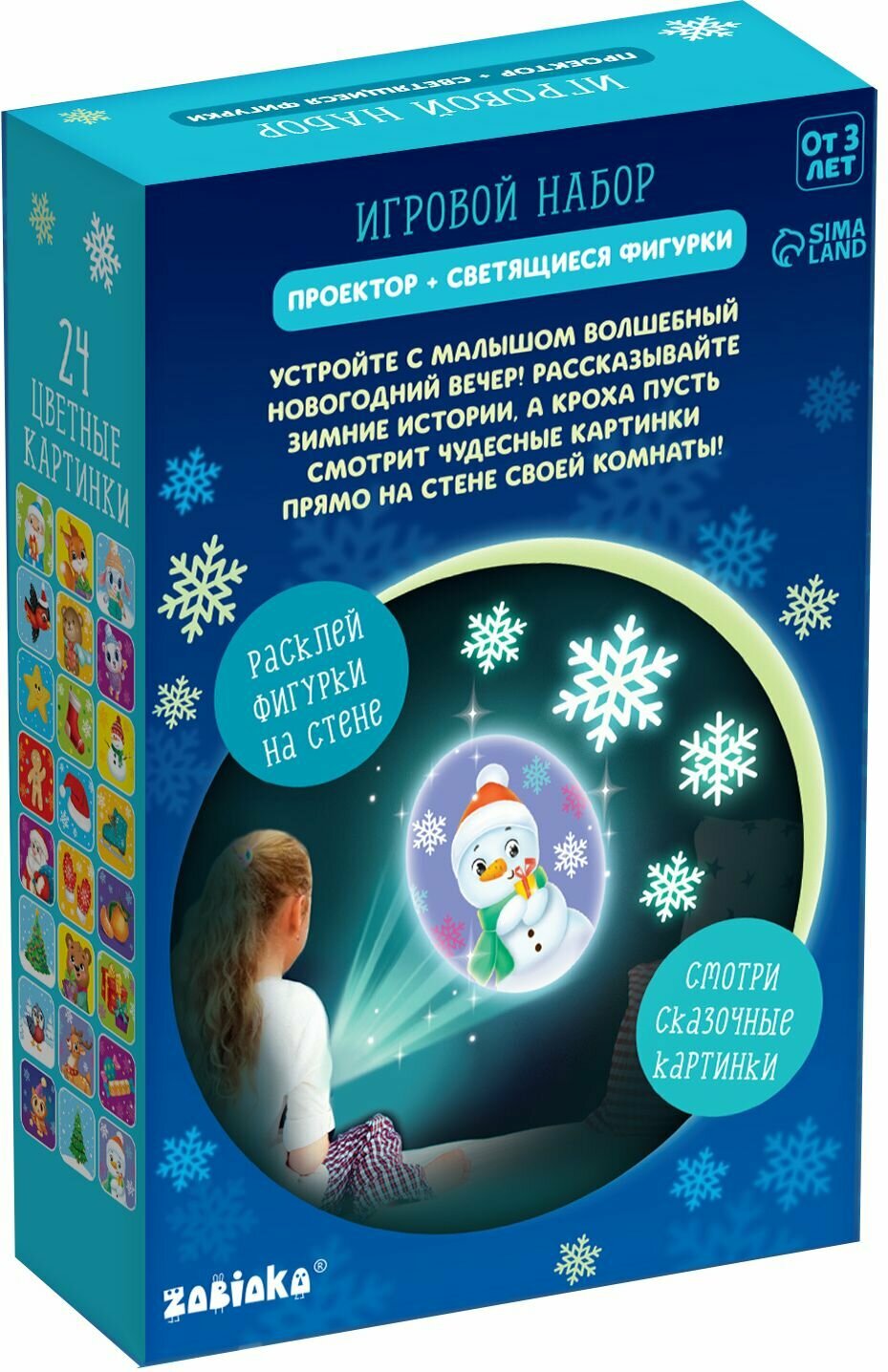 Детский проектор-фонарик "Зимние истории" для просмотра слайдов, диапроектор со световыми эффектами, 3 слайда по 8 картинок