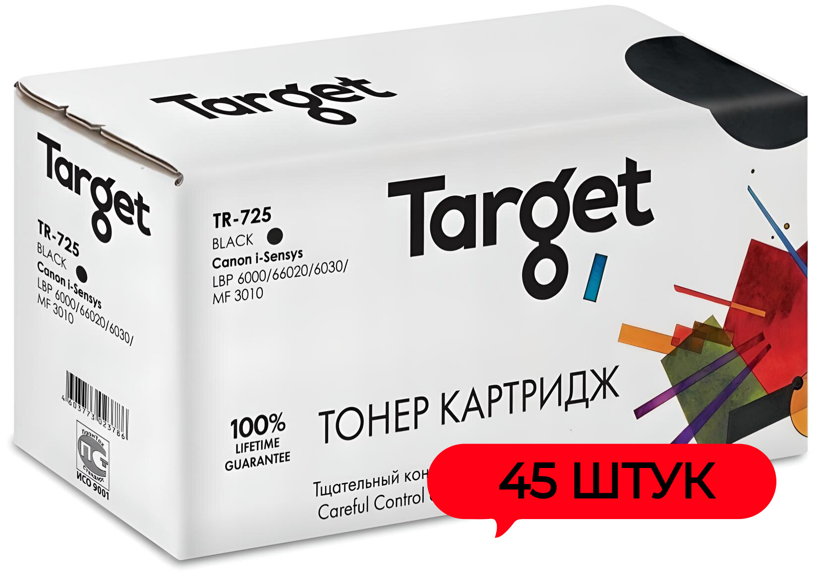 Картридж C-725 (Canon 727), 45 штук для Canon i-SENSYS MF3010/ LBP6000/ LBP6020, ресурс 1600х15, черный