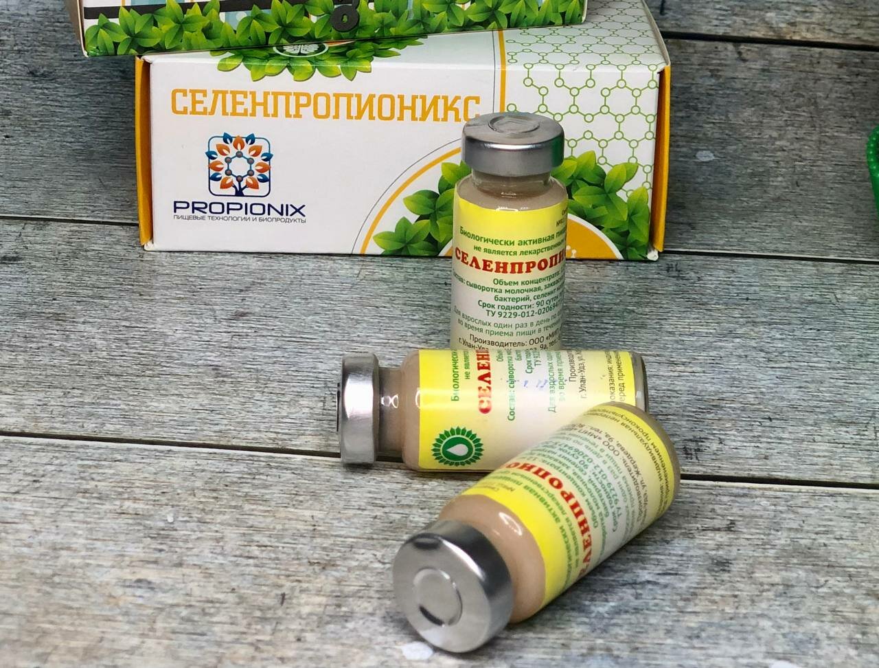 Селенпропионикс (живые бактерии+селен), 10 фл/уп