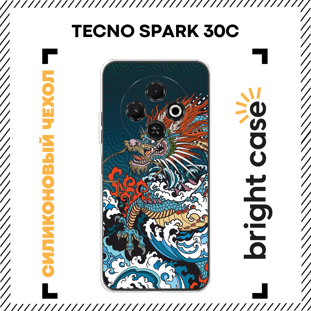 Чехол на Tecno Spark 30C / Текно Спарк 30C с принтом Морской дракон