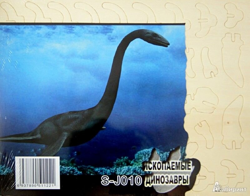 Деревянный конструктор "Плезиозавр" сборная модель динозавра Чудо-дерево