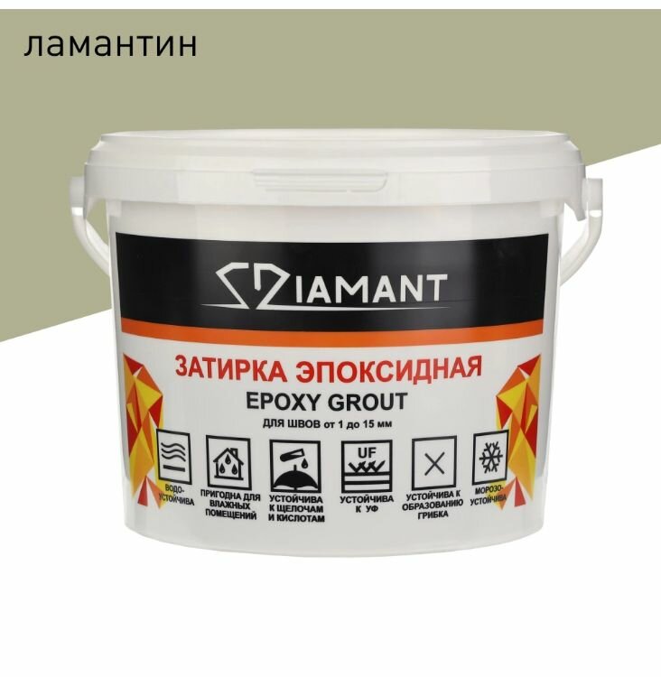 Эпоксидная затирка DIAMANT 1-15 мм 007 ламантин 1 кг