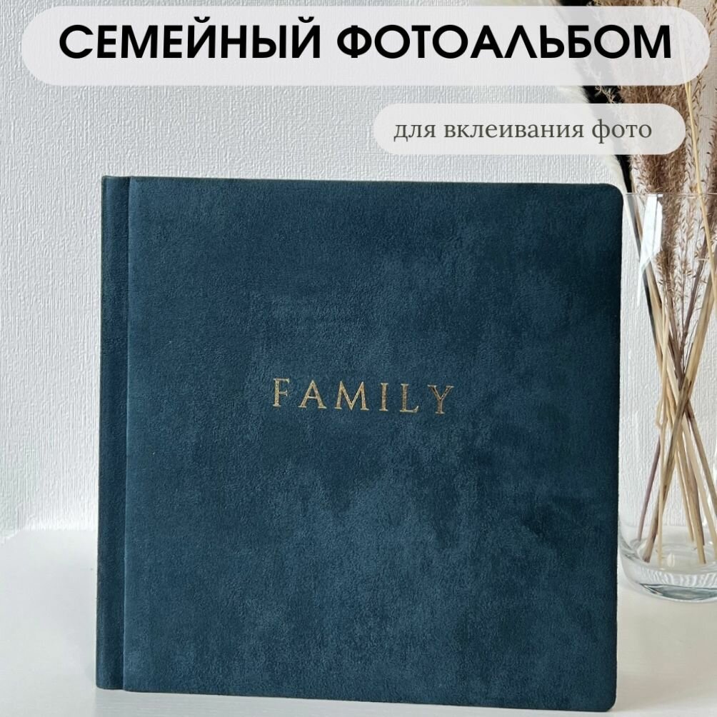 Семейный фотоальбом темно-зеленый FAMILY