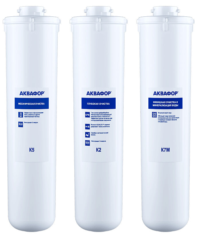 Сменный модуль для систем фильтрации воды Аквафор К5-К2-К7М