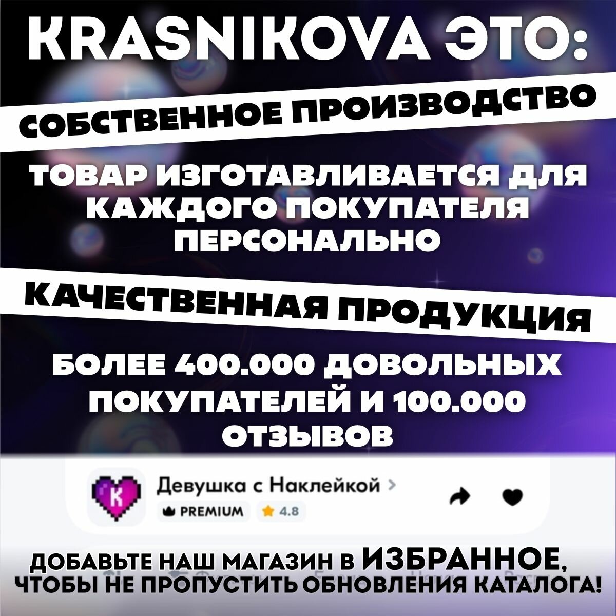 Наклейки 35 шт