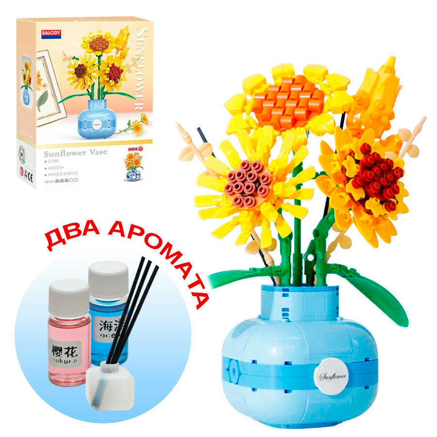 Конструктор Balody Цветы с ароматом: Подсолнухи в вазе (мини детали) 21090