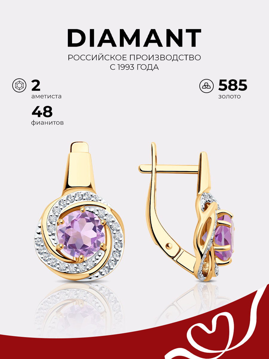 Серьги, красное золото, 585 проба, аметист, фианит