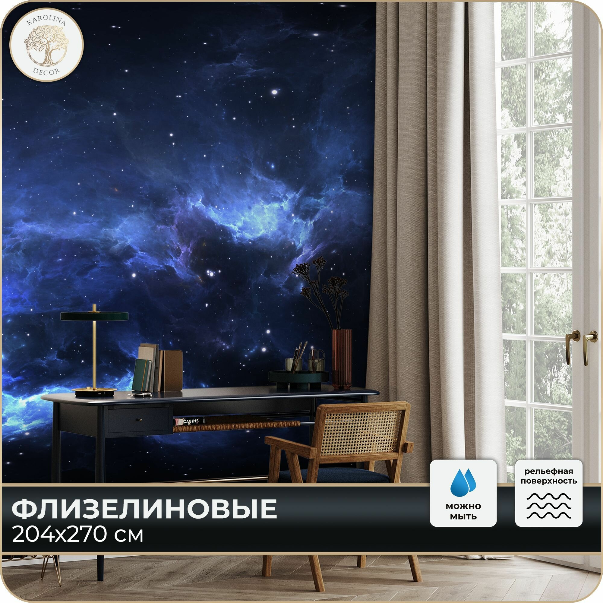 Фотообои 3D Космос Галактика в спальню в гостиную на кухню 200х270