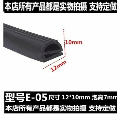 Силиконовый уплотнитель E типа красный белый E5